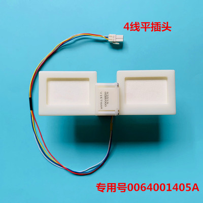适用于美菱冰箱配件FBZA-6330-1A电动风门BCD-221W 220WP3CX B151