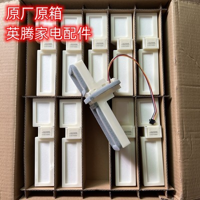 适用伊莱克斯ZME2581LGA冰箱冷藏冷冻室冰箱电动风门风道口开关