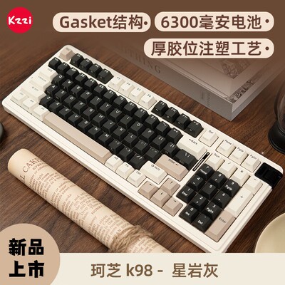 珂芝K98V2三模机械键盘无线2.4G蓝牙有线98键gasket双结构RGB光