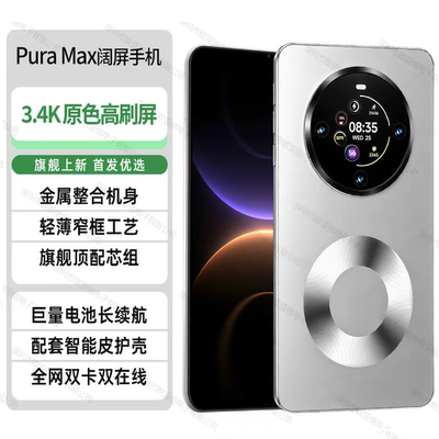 新款大屏8.9英寸超长待机10800毫安骁龙8+至尊官网Ma80手机5G双卡