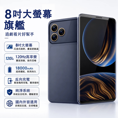 夏新Amoi國際版8寸Tablet PC完整谷歌服務繁體系統香港台灣專用5G
