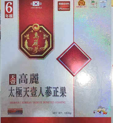 韩国三星天壹根高丽太极人参正果