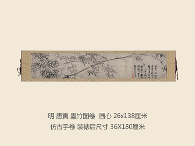 明唐寅墨竹图卷轴挂轴花鸟画名画真迹复制品中式玄关画名人字画