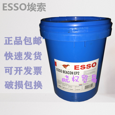 埃索倍抗ESSO BEACON EP 0 EP 1 EP2 EP3#高温极压轴承润滑脂16KG