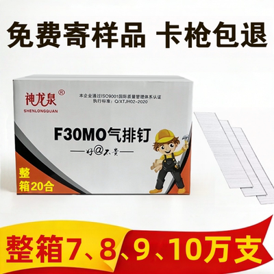 精品f30直钉T50枪钉厂家直销