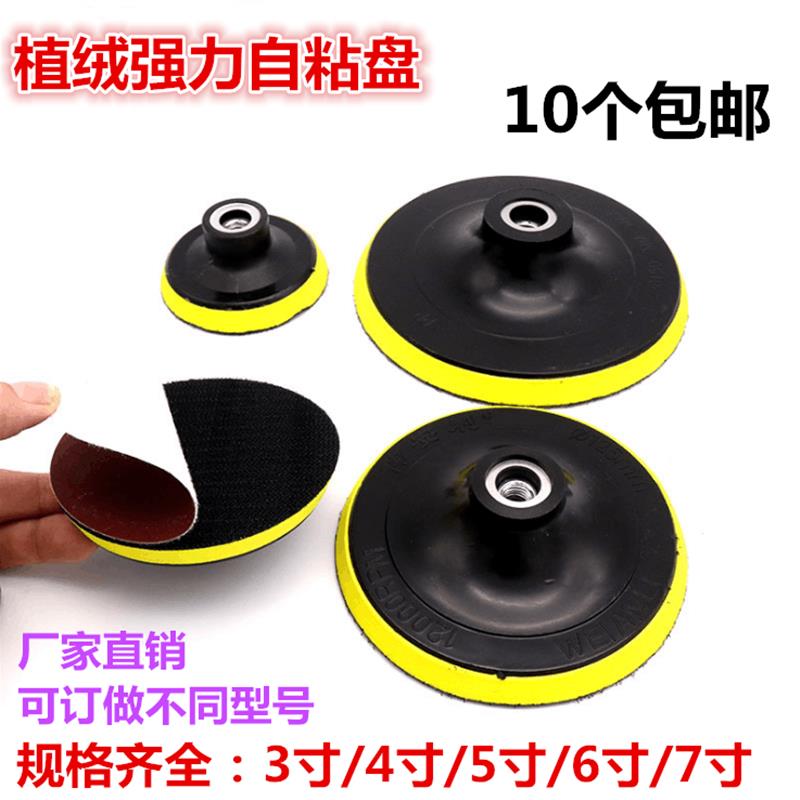角磨机抛光磨盘自粘盘植绒砂纸吸盘拉绒片抛光盘木工打磨盘海绵盘