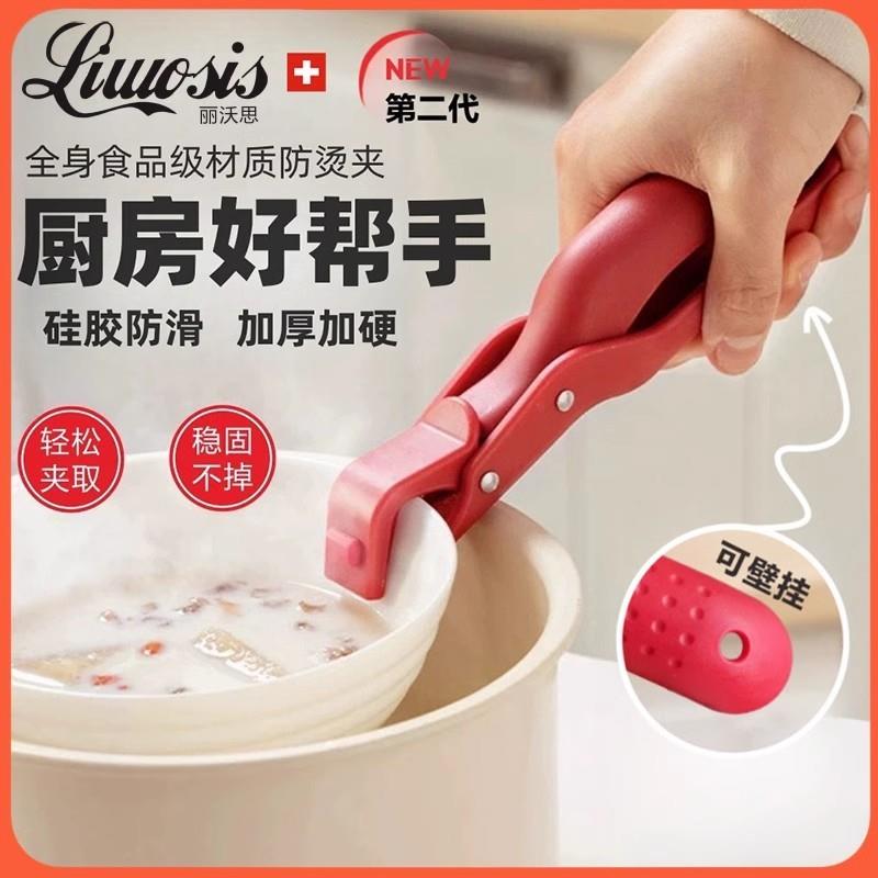 家用厨房烤箱端菜硅胶取碗夹防烫夹盘子夹防滑提碗器盆碗夹取盘夹