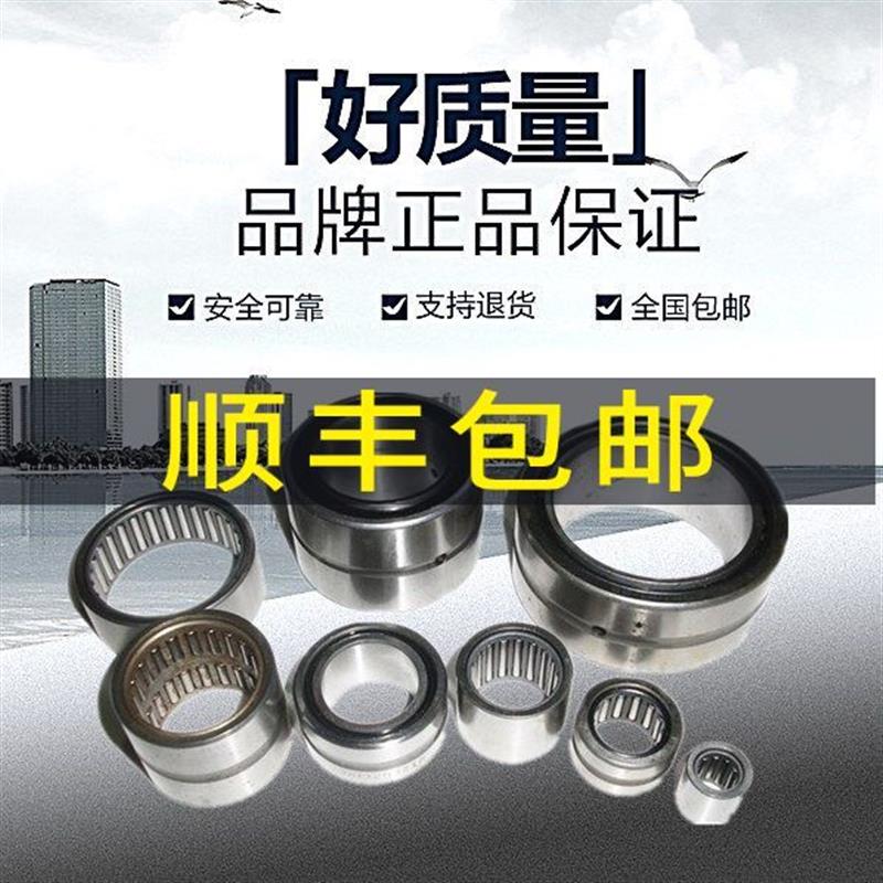 RNA/NA4908 4909 4910 4911 4912 4913 4914 4915 4916滚针轴承
