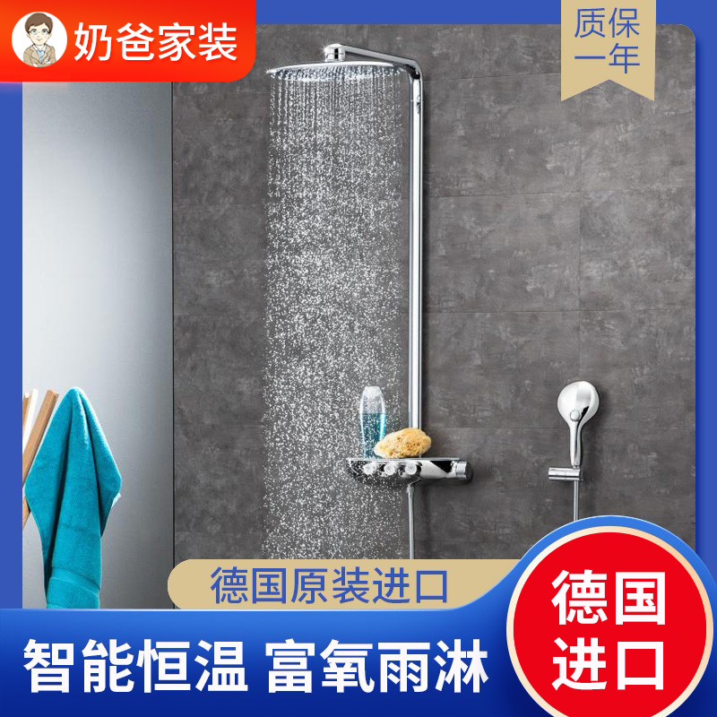 德国Grohe高仪26250LS0瑞雨智能360恒温淋浴花洒套装26250000_虎窝淘