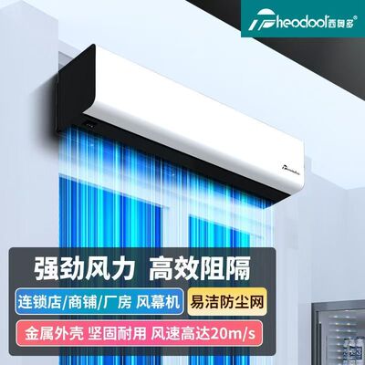 西奥多S3风幕机商用轻音门口餐饮店商铺连锁工厂专用定制瑞幸同款