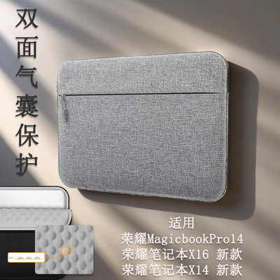 简约适用荣耀笔记本气囊内胆包袋