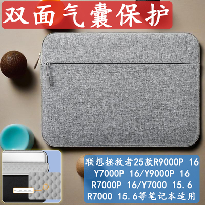 新款联想拯救者气囊笔记本内胆包