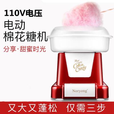 110V220VHome Cotton Candy Machine Fully Automatic Children's
