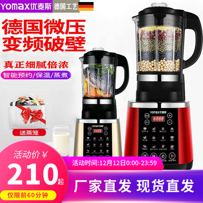 Heating slag free soybean milk machine Juicer Supplementary