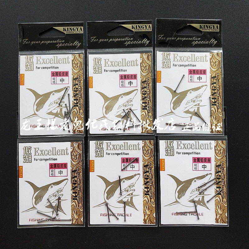 正品傲湖超细金属铅皮座 铅皮转环包铅座 别针钓鱼小配件打包出售