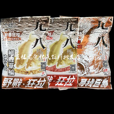 麸香野战狂拉寻找巨物鲫鱼饵料