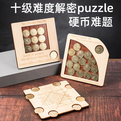 抖音GM解密Puzzle玩具10便士合集硬币三兄弟益智成人十级难度玩具