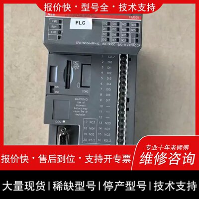 询价 可维修4 PM554-RP-AC 1SAP120 ABB PLC工业控制模块议价维修