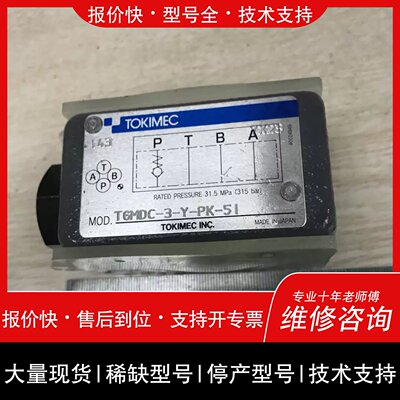 询价 可维修TOKIMEC TGMDC-3-Y-PK-51 原装日本进口