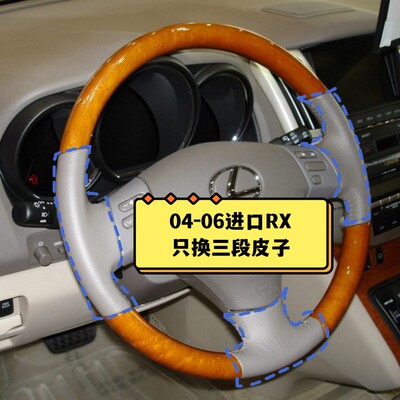 歌德拉科手缝适用专车专用