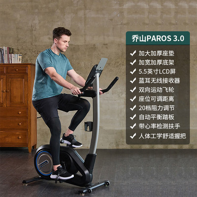 乔山（JOHNSON）立式健身车新款家用室内小型运动健身器paros3.0