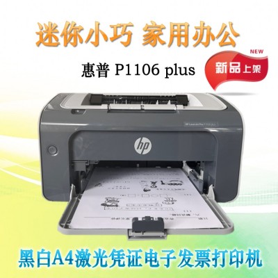 HP惠普USB电脑打印A4和A5