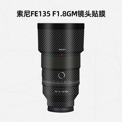 适用索尼镜头贴膜3M全包