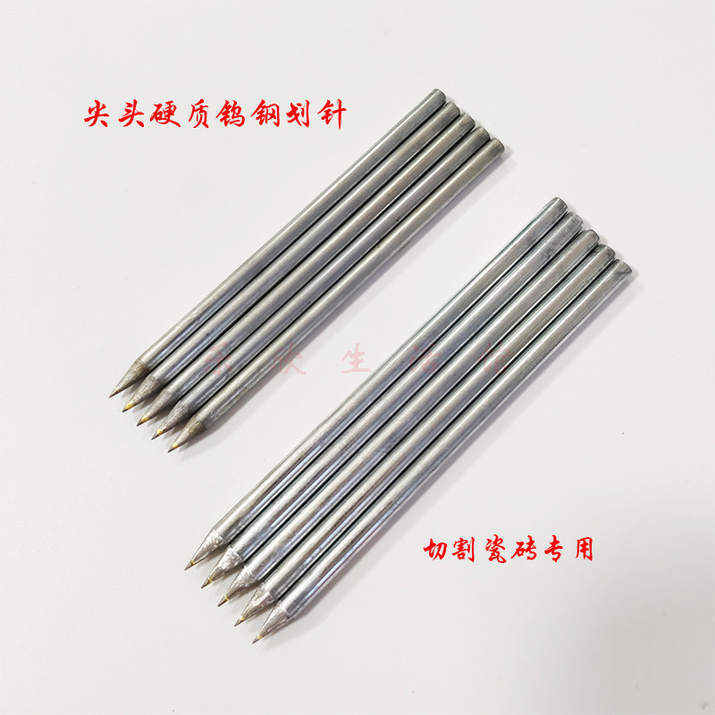 划针钨钢针尖硬质合金头划钢针切割刀瓷砖玻璃划刀记号针钳工画线