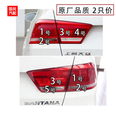 适配13-15款新Sant后尾灯