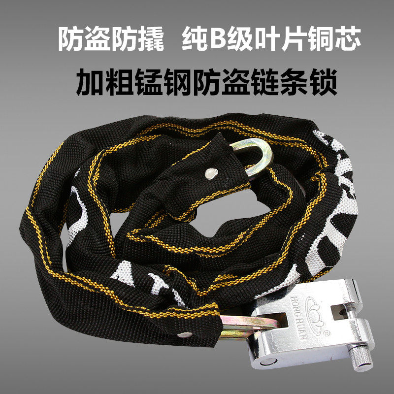 自行车链条锁电动车锁摩托车锁带布套电瓶防盗单车锁防剪防撬加粗