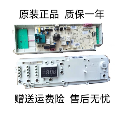小天鹅滚筒洗衣机电脑板XQG55-1006E-1016ESL主板17138100002631