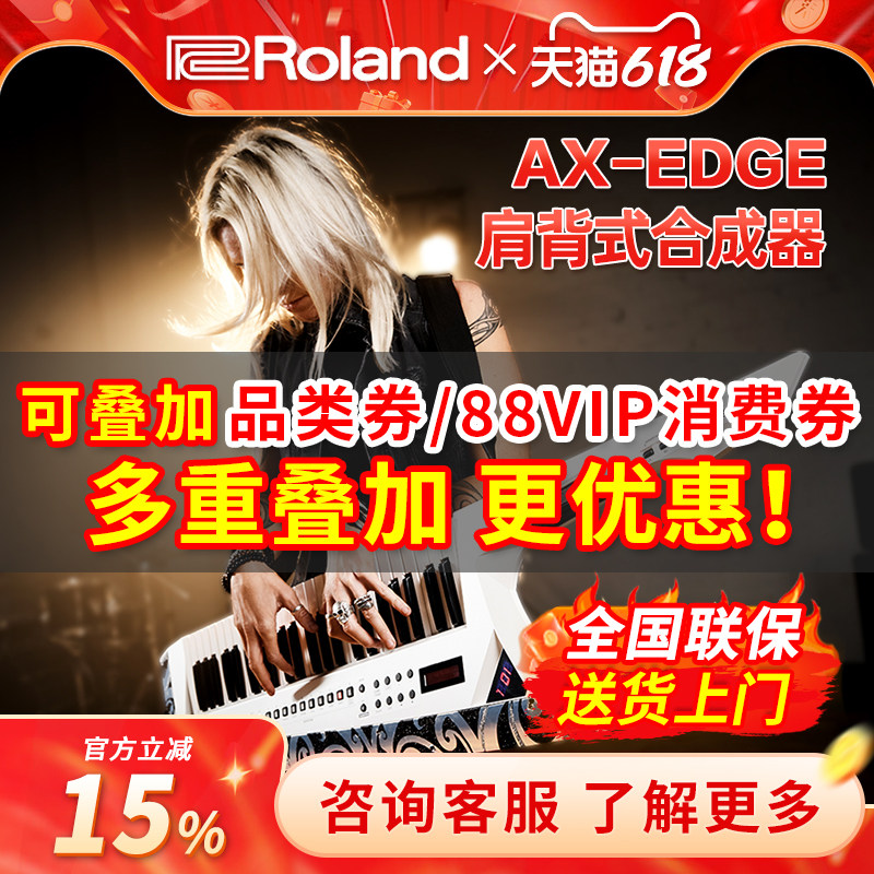 Roland罗兰战斧AX-Edge肩背式合成器49键编曲键盘Synth电子合成器