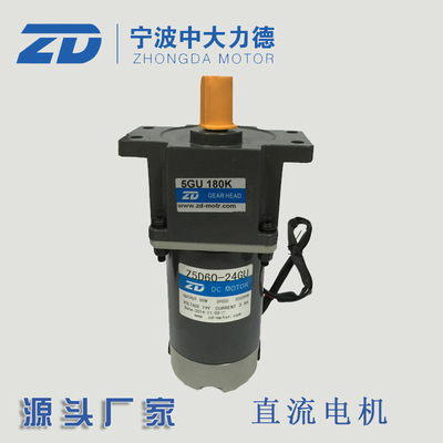 zd24v直流有刷电机