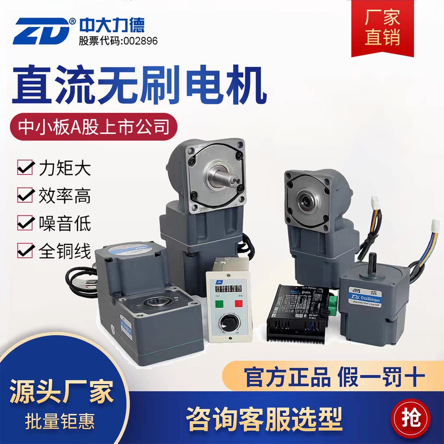 ZD中大25W-400W直流无刷电机Z2BLD60-24GN-30S AGV/寿司设备专用