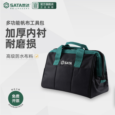 世达电工具包多功能加厚帆布