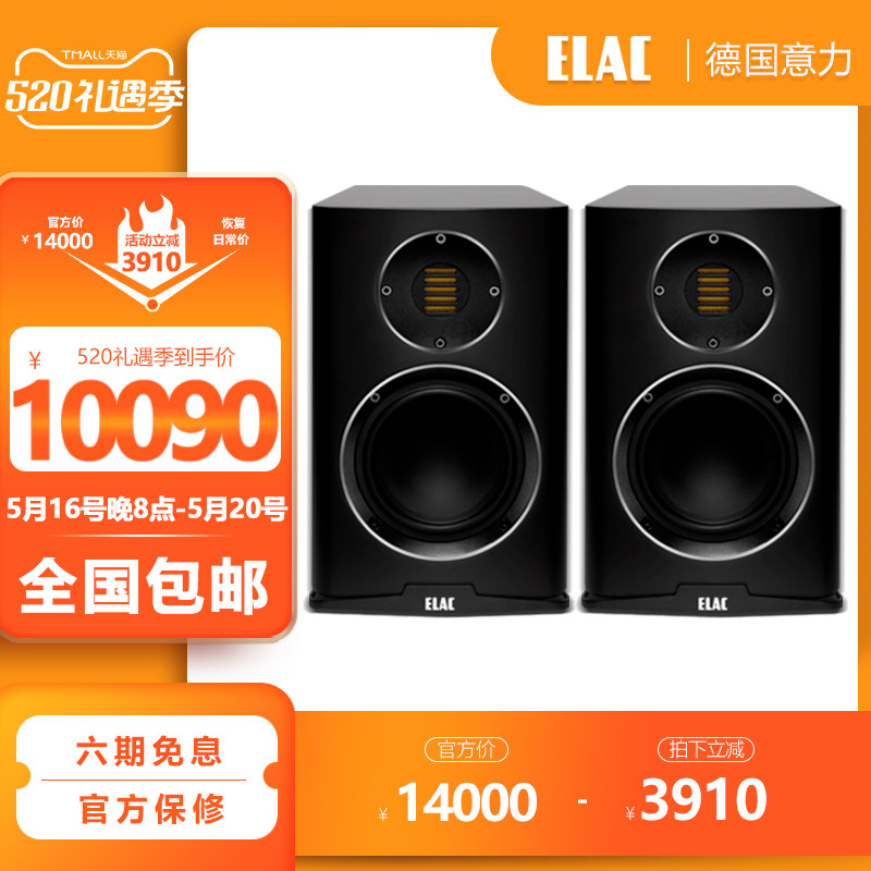 ELAC/意力BS 243.4 HI-FI HI-END高保真发烧书架箱家用无源音箱_虎窝淘