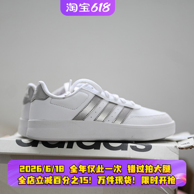 Adidas/阿迪达斯女子休闲板鞋