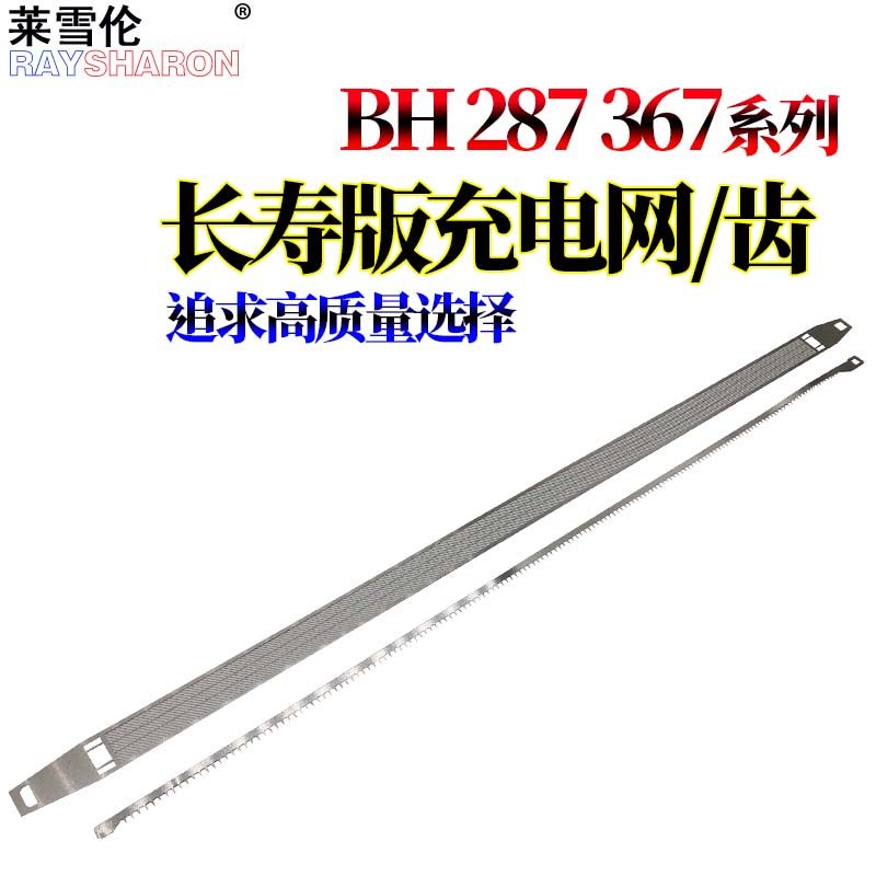 RS适用柯尼卡柯美美能达BIZHUB BH 287 227 367柯美7528 7536 7522震旦AD 289s 369s充电网栅极网_虎窝淘