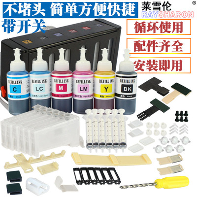 RS适用爱普生ME32 ME350 ME330 ME340 ME35 ME33 ME320 620F 560W 141 ME70连供墨盒 联供连供系统 连续供墨