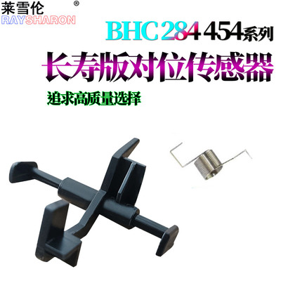 美能达C454C554C221对位传感器