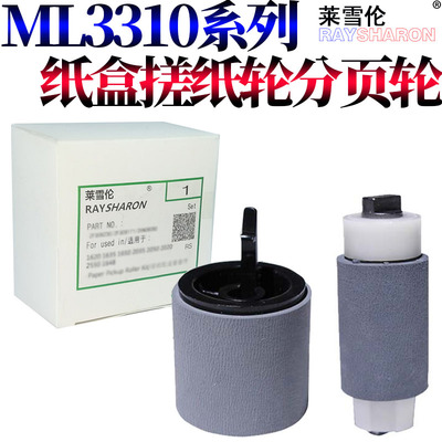 适用三星ML 3820 3870 4070 3325 3825 4025 3375 3875 4075 3310 3710 3312 3712 5637 4833 3320纸盒搓纸轮