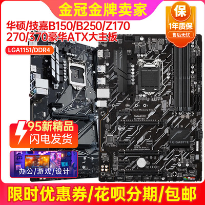 充新华硕Z370B1501151ATX大板