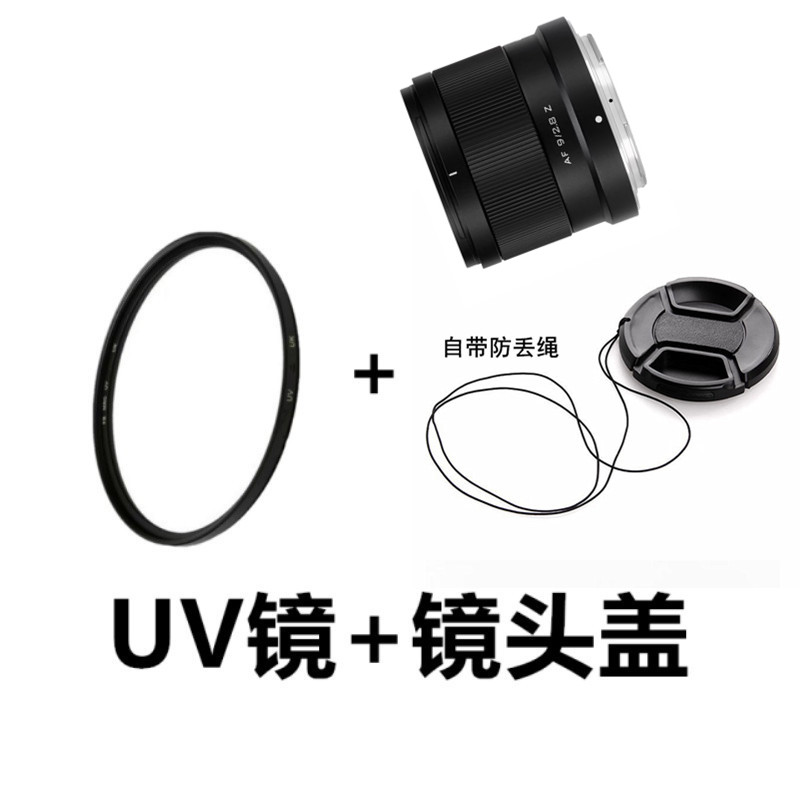 适用于唯卓仕AF 9mm F2.8 Air定焦镜头XF/E/Z微单相机镜头盖+UV镜