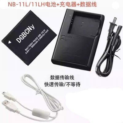 佳能IXUS240245265电池充电器