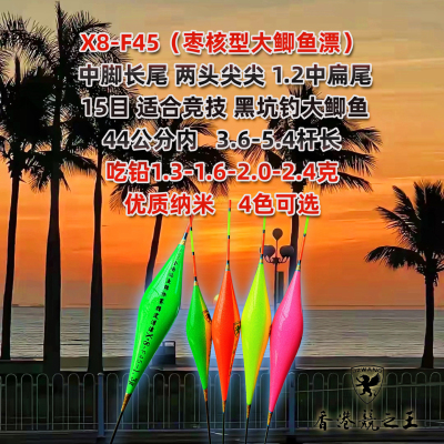 鲫鱼漂jzwang纳米中扁尾