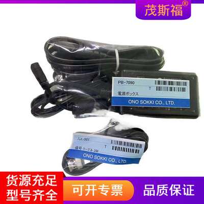 开关电源 日本 小野ONOSOKKI AC交流适配器 PB-7090  广西茂斯福