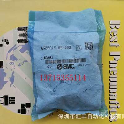 SMC 节流阀 AS2201F-02-06S  AS2201F-01-06SA AS2201F-N01-07SA