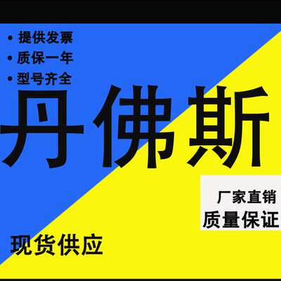 Danfoss丹佛斯R22现货TGEX3-4-6-7.5TGE11-12-15-18-26-30-38TR