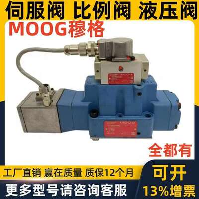 MOOG穆格D662-4002二级伺服阀D662-4010/4003/4013/4709/4191/014