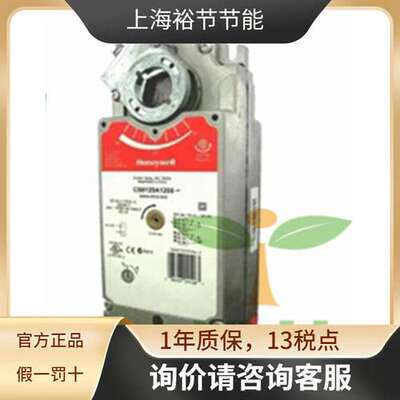 Honeywell霍尼韦尔CS8120A1205弹簧复位风门执行器